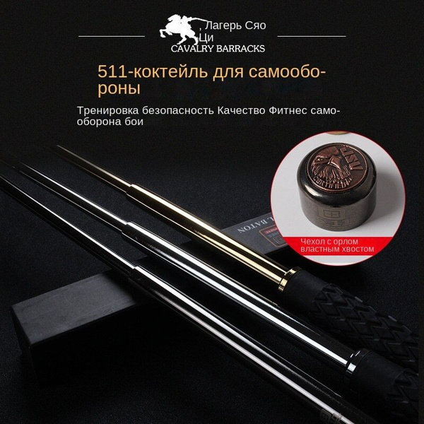 Stick Stick ASP Black Eagle телескопическая палка трехсекционный ...