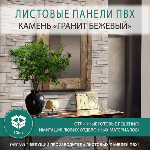 Стеновые панели ПВХ мягкие для ванной для кухни 0,4мм Камень "Гранит ...
