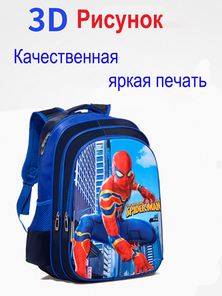 Рюкзак школьный для мальчика, первоклассника, для младших и средних ...