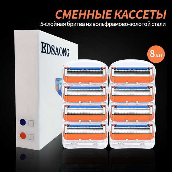 Сменные Кассеты Для Мужской Бритвы Edsaong, 5 лезвия, совместимые с GF5,Вольфрамовая золотая ...