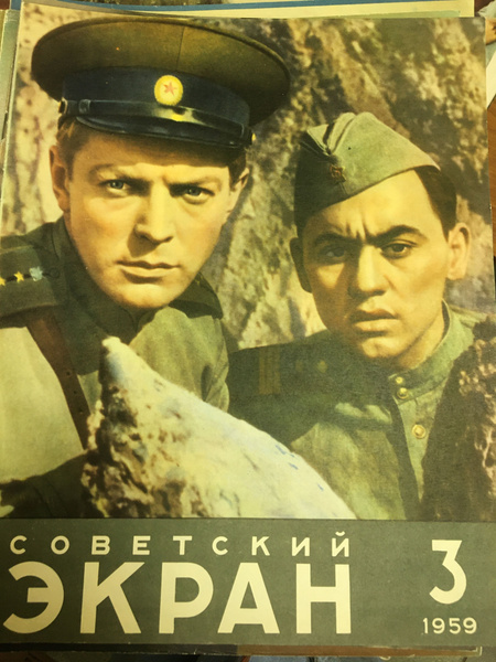 Журнал "Советский экран" 1959 №3 купить по низким ценам в интернет-магазине OZON (1052662101)