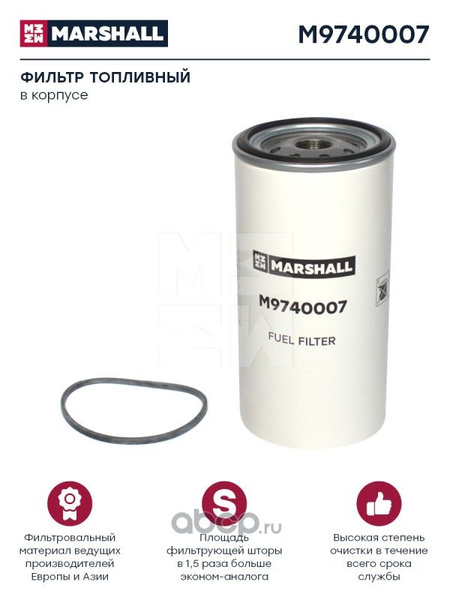 Фильтр топливный MARSHALL M9740007;M9740007 - купить по выгодным ценам ...
