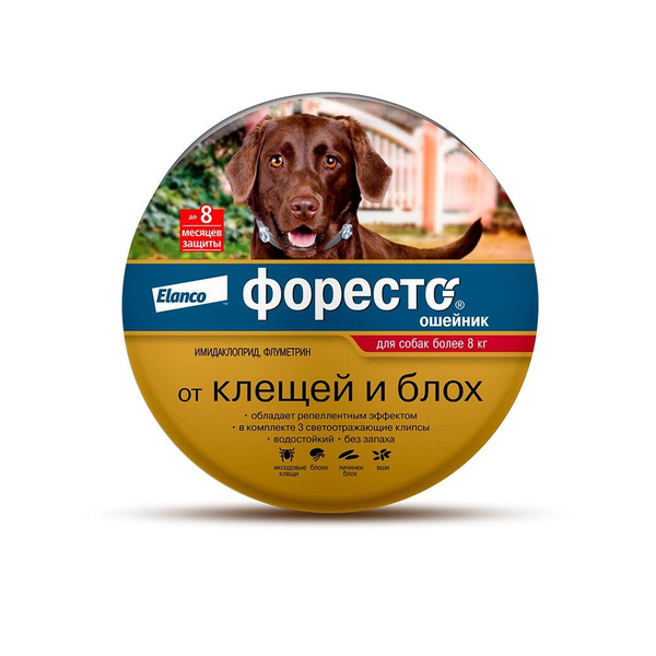 Ошейник для собак Elanco Форесто от 8кг от клещей блох и вшей защита 8