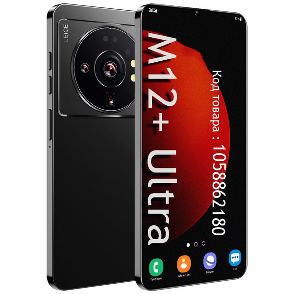 Смартфон M12+ Ultra - купить по выгодной цене в интернет-магазине OZON (1313315764)