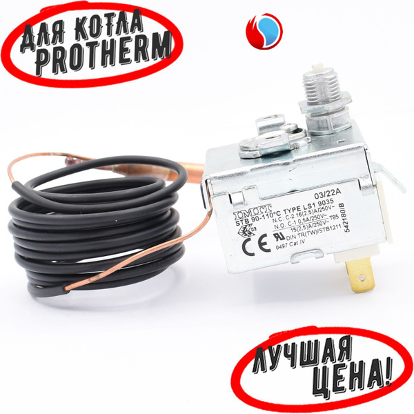 Термостат аварийный для Protherm Медведь TLO, KLOM, KLZ (0020137098 ...