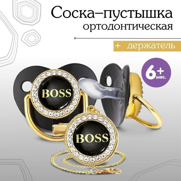 Mum&Baby Набор: Соска - пустышка ортодонтическая, с держателем ...