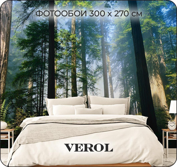 Фотообои 3d на стену флизелиновые VEROL "Лес", 300х270 см / фото обои ...