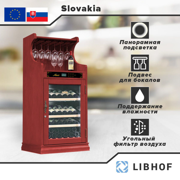 Винный шкаф Libhof NB-43_красный по низкой цене: отзывы, фото, характеристики в интернет ...