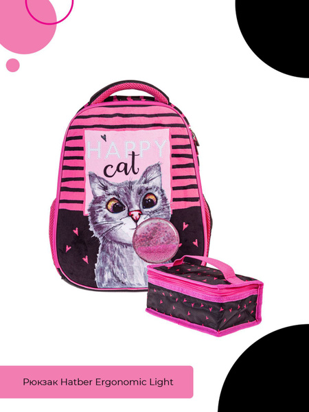 Рюкзак Hatber ERGONOMIC light 38х29х12,5 см EVA материал светоотражатели 1 отделение 2 кармана и ...