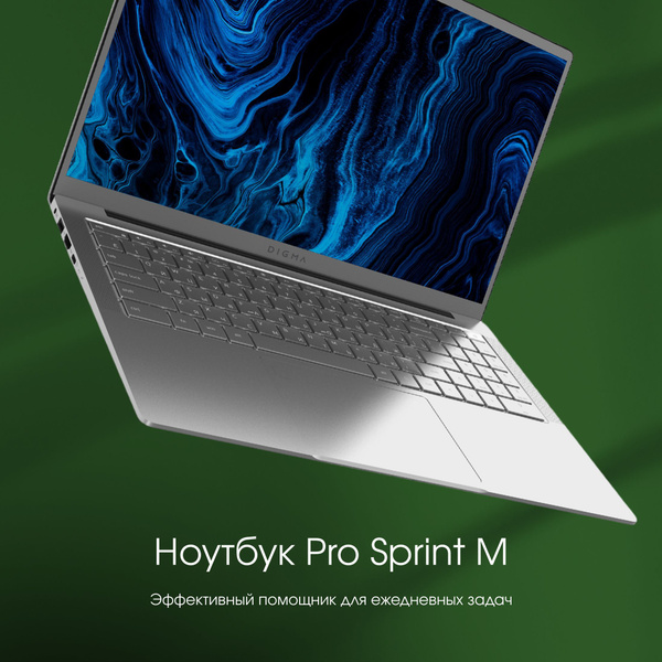 Ноутбук Digma Pro Sprint M Ryzen 3 3250U, серебристый купить по низкой ...