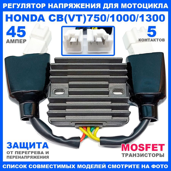 Реле Регулятор Напряжения Мотоцикла Honda - купить по низким ценам в ...
