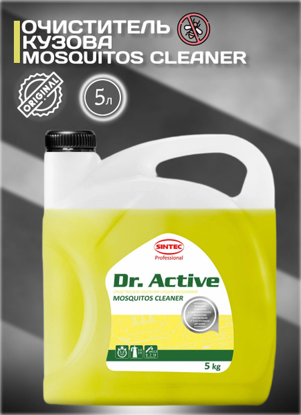 Очиститель кузова Dr. Active - купить по выгодным ценам в интернет ...