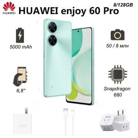 Смартфон HUAWEI enjoy 60 Pro - купить по выгодной цене в интернет ...