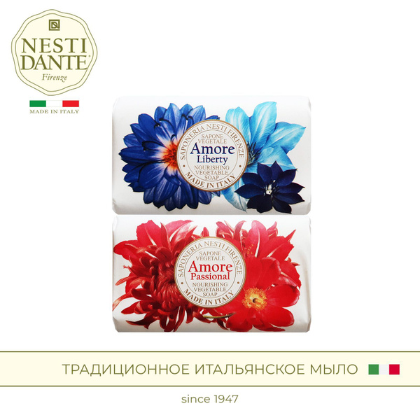 NESTI DANTE SAPONERIA Мыло Amore Liberty / Свобода, Passional / Страсть ...