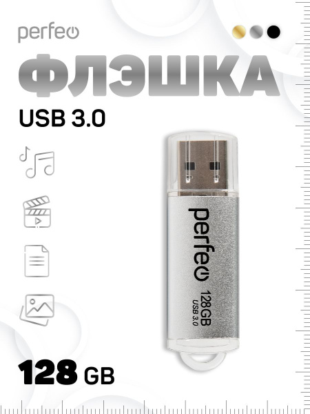 USB-флеш-накопитель Perfeo C14 128 ГБ - купить по выгодной цене в интернет-магазине OZON (662379008)