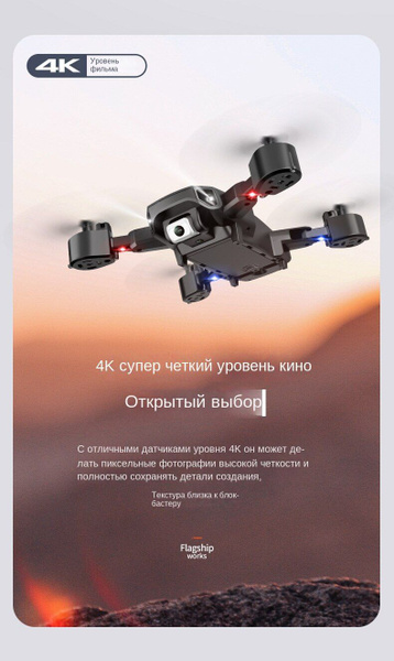 UAV Складной пульт дистанционного управления Самолет 4K HD Двойная ...