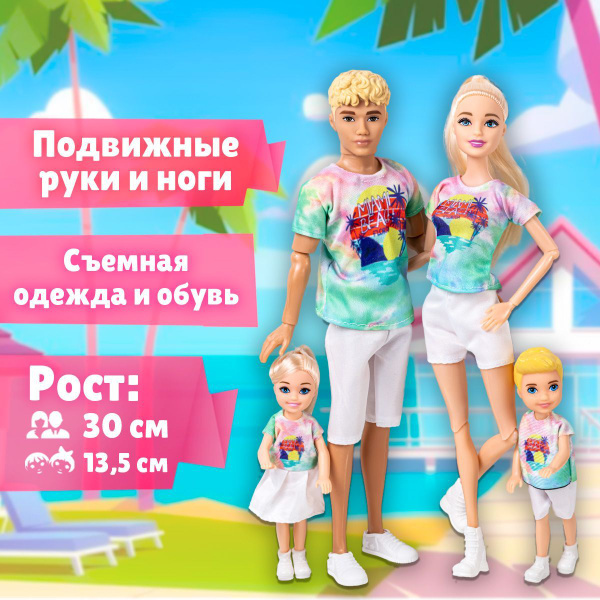 Характеристики Набор кукол шарнирных "Счастливая семья", 4 куклы для ...