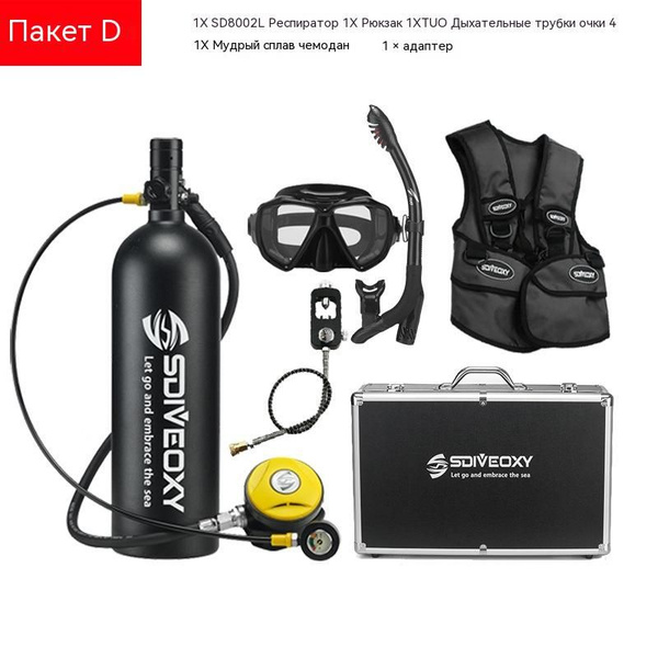 SDIVEOXY Баллон для дайвинга - купить с доставкой по выгодным ценам в интернет-магазине OZON ...