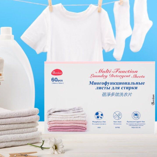 Многофункциональные листы для стирки Berclean,60шт - купить с доставкой ...