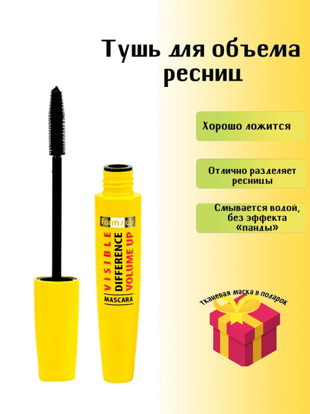 Водостойкая тушь для ресниц Farmstay Visible Difference Volume Up ...