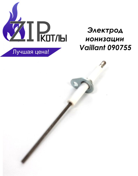 Запчасти и аксессуары для котлов Vaillant Электрод ионизационный ...