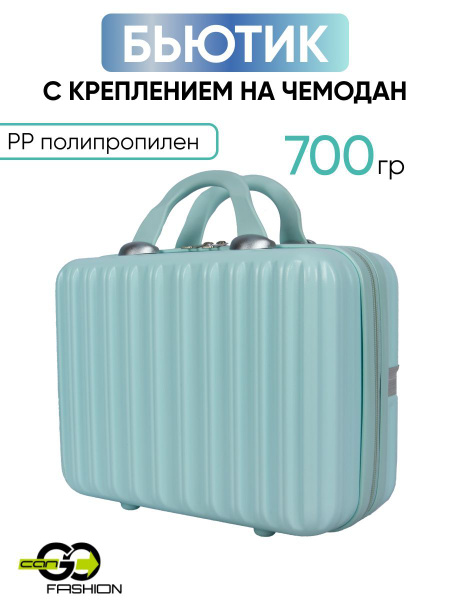 Чемодан Cango, Пластик, 30 см - купить с доставкой по выгодным ценам в интернет-магазине OZON ...