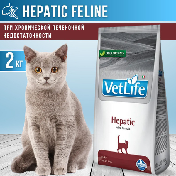 Farmina для кошек корм сухой диетический Фармина, Vet Life Hepatic, для ...