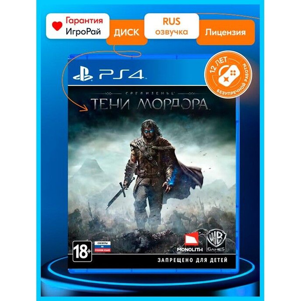 Игра Средиземье: Тени Мордора (Middle-earth: Shadow of Mordor ...