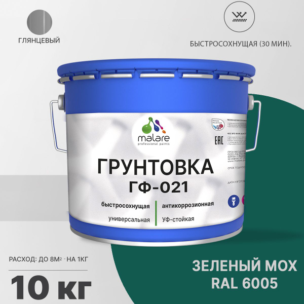Вопросы и ответы о Грунтовка Malare ГФ-021 для металла по дереву, для ...