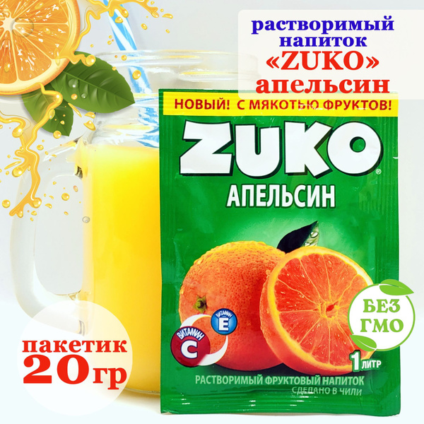 ZUKO Растворимый напиток ЗУКО АПЕЛЬСИН (2 пакетика по 20гр) набор Канди ...