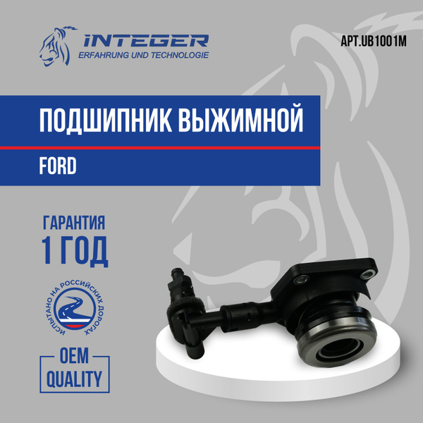 Подшипник выжимной гидравлический Ford Focus 2 Форд Фокус 2 ор.1346068 ...