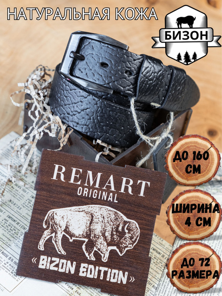 Remart Ремень Ремень мужской натуральная кожа - купить с доставкой по ...