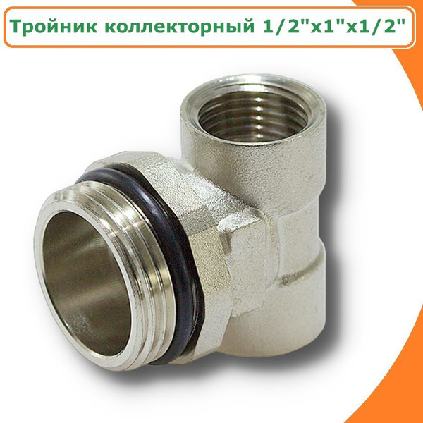 Тройник коллекторный TIM 1" под воздухоотводчик и дренажный кран ...