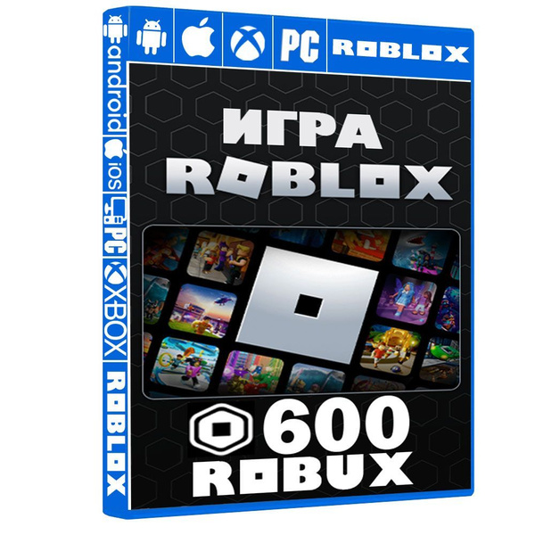 Коллекционный диск Roblox в комплекте 600 Robux купить c доставкой на ...
