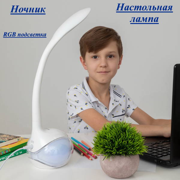 Лампа настольная REDIGLE RD-TD503+ - купить по низкой цене в интернет ...