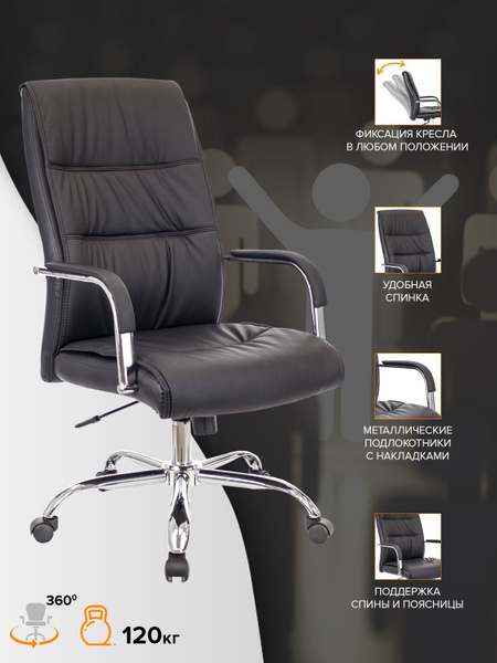 Офисное кресло Everprof Bond TM - купить по выгодным ценам в интернет-магазине OZON (789611657)