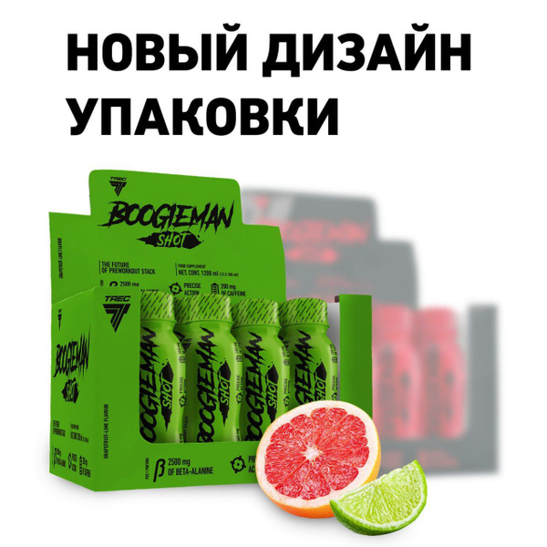 Мощный предтренировочный комплекс Boogieman fuel 12 шотов по 100 мл ...