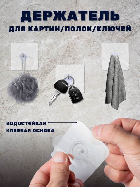 Самоклеящийся крепеж настенный без сверления купить по низкой цене с ...