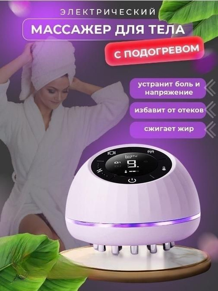 Электрический массажер для тела массаж всего тела - купить с доставкой ...