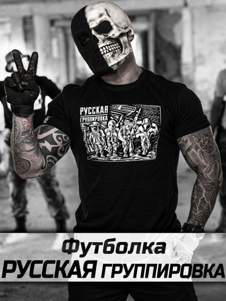 Футболка RUSHOOLS, размер 52, цвет черный, 100 - купить по выгодной цене в интернет-магазине ...