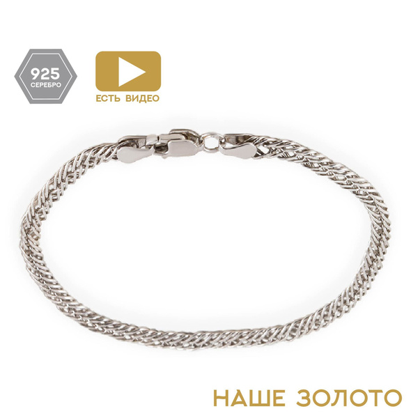 Серебряный браслет 925 пробы женский плетение тройной ромб ширина 3,5 ...