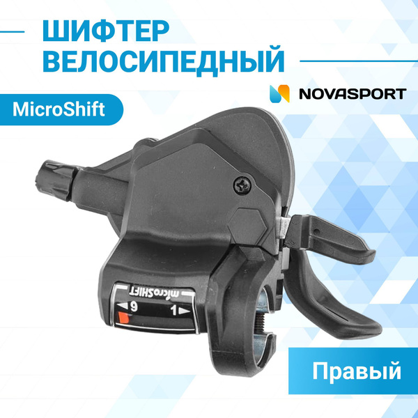 Microshift Шифтер - купить с доставкой по выгодным ценам в интернет-магазине OZON (169363886)