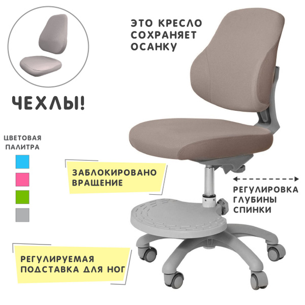Детское компьютерное кресло Holto Holto-4, Ткань - купить по выгодным ...
