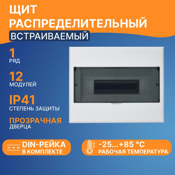 Бокс пластиковый, ударопрочный и термоустойчивый KRANZ ЩРВ-П-12, IP41, до 400 В - купить с ...