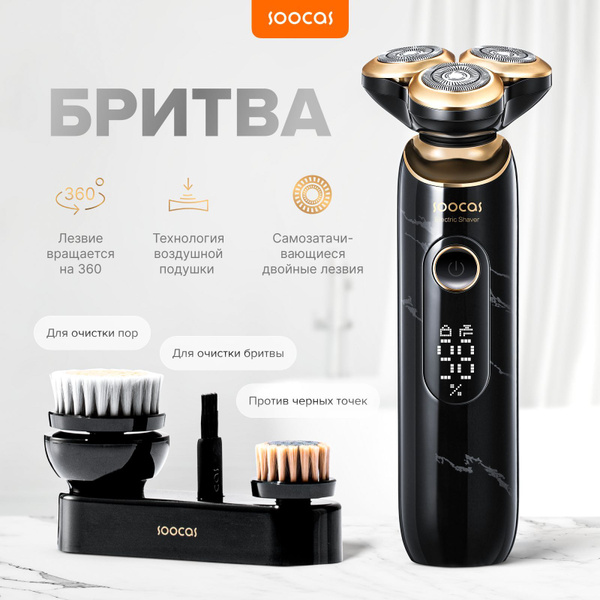 Электробритва Soocas S31/S32 - купить по выгодным ценам в интернет ...