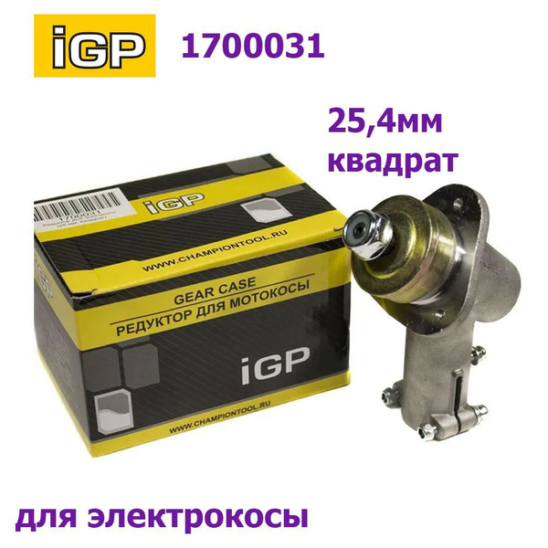 Редуктор для электрокос (25,4 мм, квадрат) IGP 1700031 купить на OZON ...