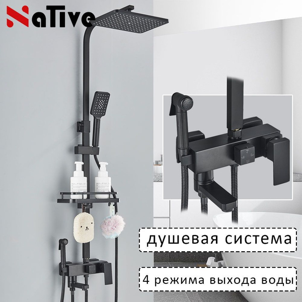 Navite Душевой комплект R-3F-PHSZA1-PQ-J черный матовый - купить с ...