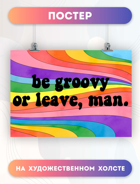 Постер PosterNak Арт купить по выгодной цене в интернет-магазине OZON ...