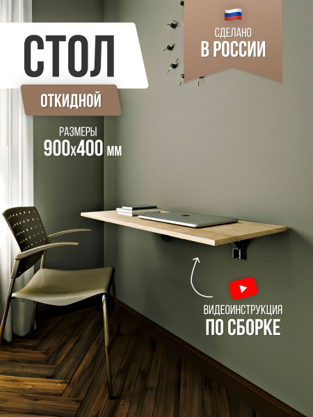 Столик/подставка для ноутбука Rick Wood 110, 90х40х1,6 см - купить по ...