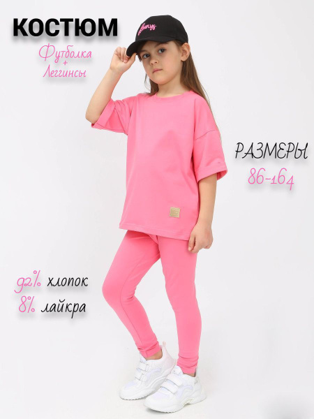 Комплект одежды TG Collection - купить с доставкой по выгодным ценам в ...